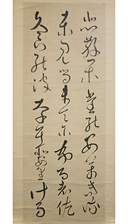 Forgetting the Moon: The Poetry of Ryōkan